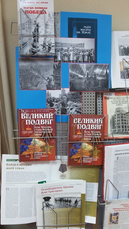 «Ради жизни на Земле». Дню Победы посвящается…